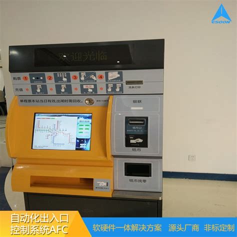 地铁半自动售票机，sc车站计算机，自动售检票系统