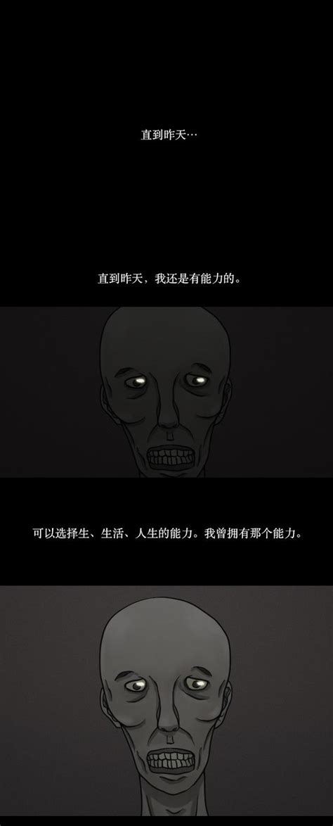 恐怖獵奇人性漫畫單人間 每日頭條