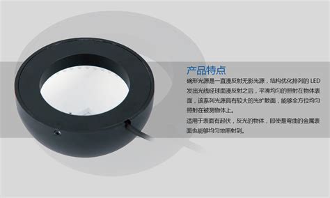 碗形光源WG系列碗形光源WG系列 产品中心 苏州灵猴机器人有限公司门户 中国自动化网 ca800
