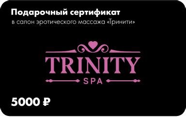 Подарочный сертификат для мужчин в эротический салон