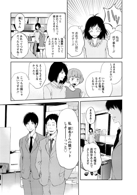 【ドラマ化】あなたがしてくれなくても 1／セックスレスの夫から返ってきた意外な答え Ecナビ