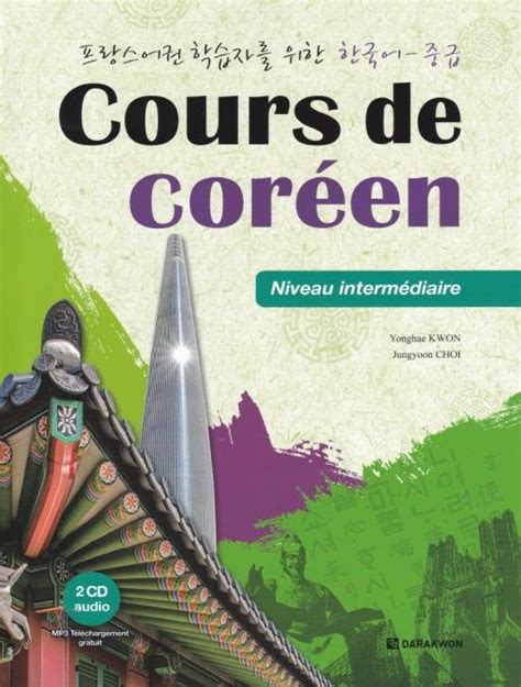 세종 한국어 1b 익힘책 Sejong Korean 1b Workbook — Bamko Books