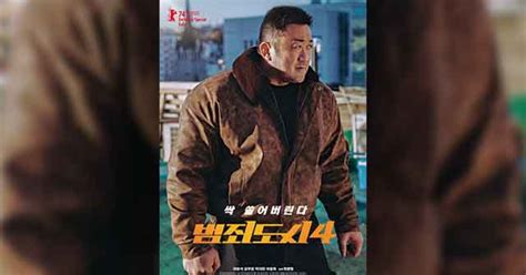 마동석 주연 ‘범죄도시 4 다음 달 개봉…네 번째 빌런은 ‘김무열