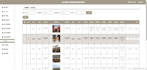 【2024】基于安卓的图书馆座位预约管理系统设计与实现预约管理系统数据库表设计 Csdn博客