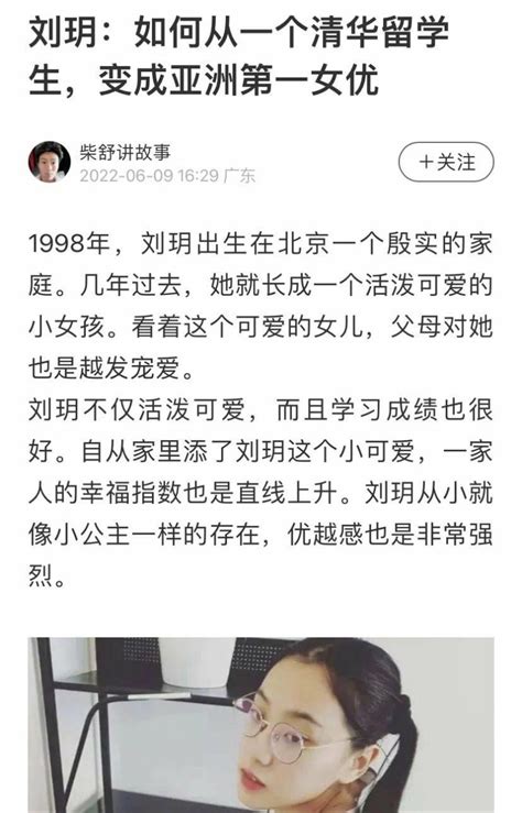撸完后，是该教一下刘钥怎么爱国了 葱轮tv