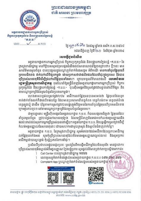 Pheng ទុរេន នាំចូល ពី ប្រទេស វៀតណាម ច្រើន ណាស់ សុទ្ធតែ ដាក់ សារធាតុ គីមី បង្ករគ្រោះថ្នាក់ដល់