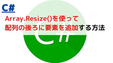 C 配列を初期化でゼロ埋めするには？（initialize And Fill Array With Zero） ちょげぶろぐ