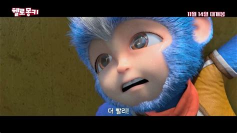 헬로 몽키 메인 예고편 Youtube