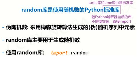 【4 程序的控制结构】嵩天《python语言程序设计》分支语句中条件语句的包含关系 Csdn博客