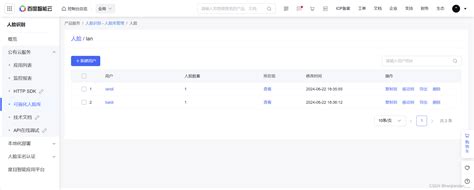 使用百度ai人脸识别，实现人脸检测、人脸对比 百度人脸识别 csdn博客