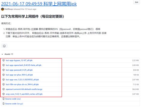 GitHub Netflixxp ipk 科学上网常用ipk日常更新