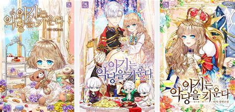 [웹소설 추천] 입문자를 위한 육아물 로판 2선