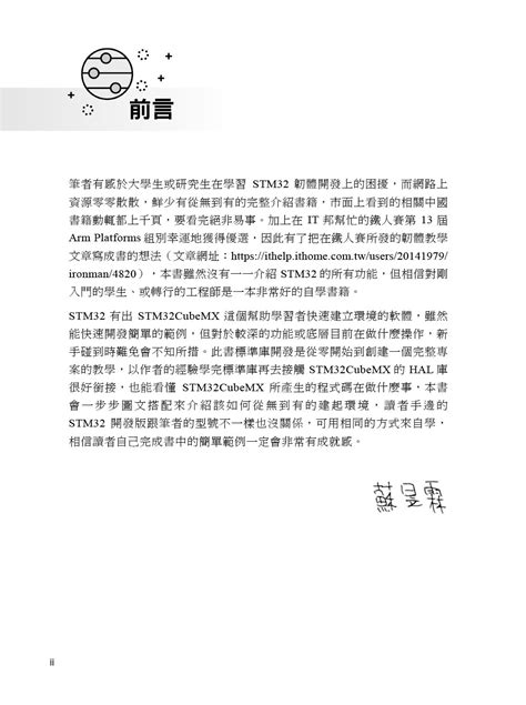 isbn： 9786263245532 ean： 9786263245532