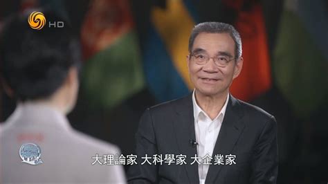 林毅夫：台湾的朋友们有机会要来大陆，这是千载难逢的机会凤凰网视频凤凰网