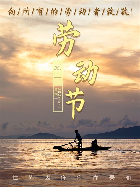 礼赞劳动者素材 礼赞劳动者模板 礼赞劳动者图片免费下载 设图网