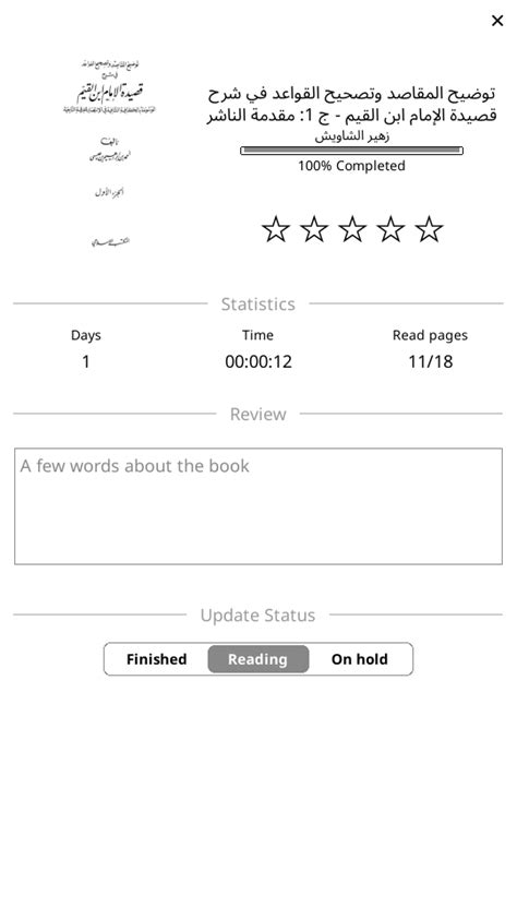 Read Page Duration Limits · Issue 8266 · Koreaderkoreader · Github