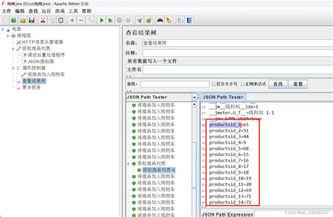 Jmeter：【32】json提取器，提取第一个接口返回值作为下一个接口的参数并循环调用jmeter中如何获取上一个接口返回值 Csdn博客