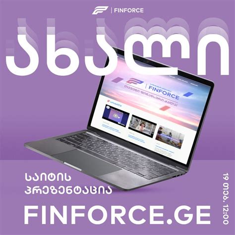 Finforce • ფინფორსი On Linkedin Finfoce
