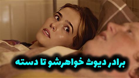 پسره وسط بیابون ترتیب ناخواهریش رو میده فیلم سینمایی دوبله فارسی Youtube
