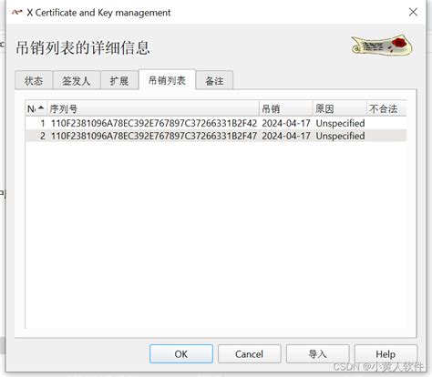 Openssl 命令 生成与吊销证书示例 生成ca证书 客户端证书 服务器证书 用ca签名客户服务器的csr证书openssl 吊销证书