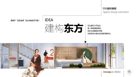 建构东方·诗意营造——发艺工作室品牌空间素本设计 站酷zcool