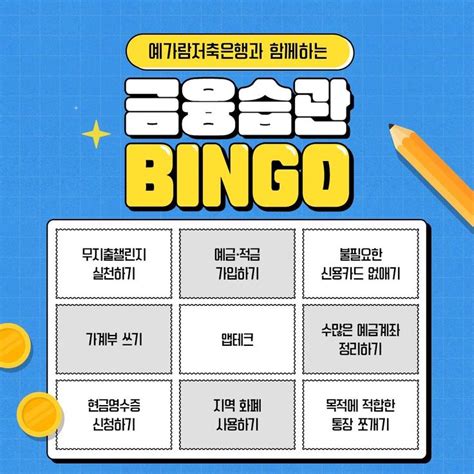 예가람저축은행 금융습관빙video 동영상 배너 프로모션 배너 웹 배너 디자인