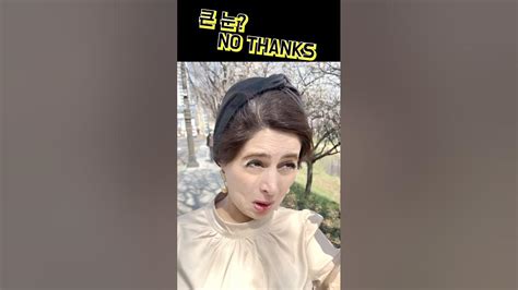 눈이 커서 슬픈 이란 아내 이란공주한국온달 이란유튜버 국제커플 이란아내 Youtube