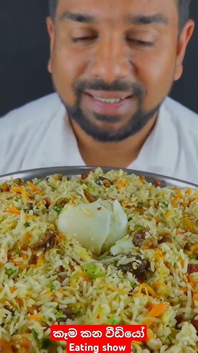 කෑම කන වීඩියෝ Eating Show Youtube