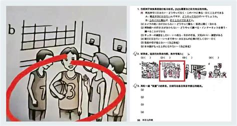 일제 731부대 연상 중국서 이번엔 일본어교과서 삽화 논란 나무뉴스