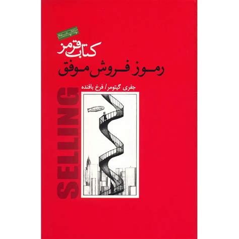 بهترین کتاب های بازاریابی؛ معرفی 9 کتاب بازاریابی مدرسه کسب‌وکار ماهان