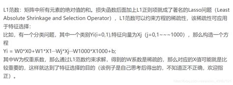 l1、l2正则化区别和数学原理，以及什么是elastic net（弹性网络）正则项 weixin 43167121的博客 csdn博客