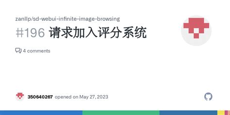 Issue Zanllp Sd Webui Infinite Image Browsing Github