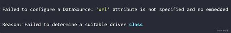 完美解决failed To Configure A Datasource ‘url‘ Attribute Is Not Specified