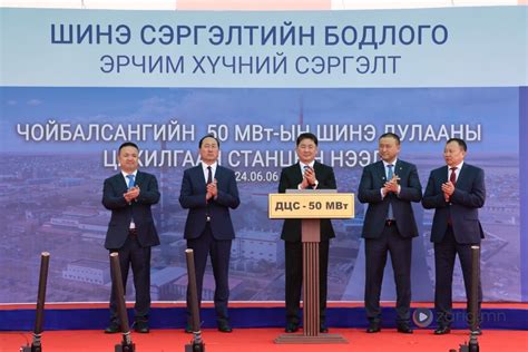 Шинэ дулааны цахилгаан станцын нээлтийн ёслол боллоо