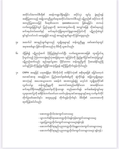 ပြည်ထောင်စုလွှတ်တော်ကိုယ်စ ဆေးတက္ကသိုလ် ၁ ကျောင်းသားသမဂ္ဂ Facebook