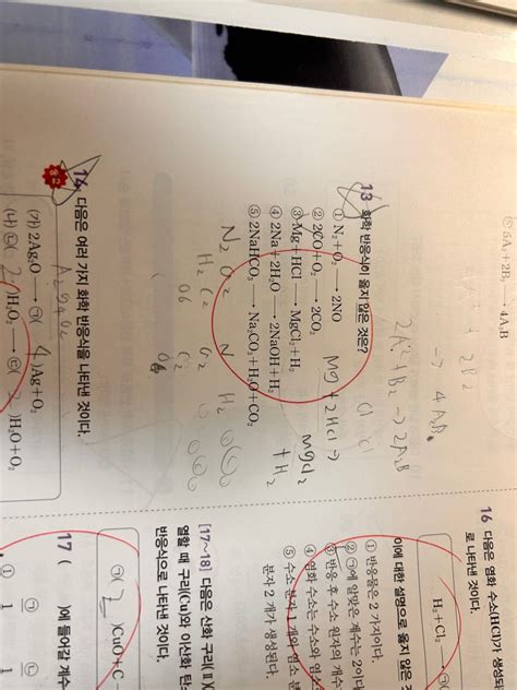 과학 화학 반응식 지식in