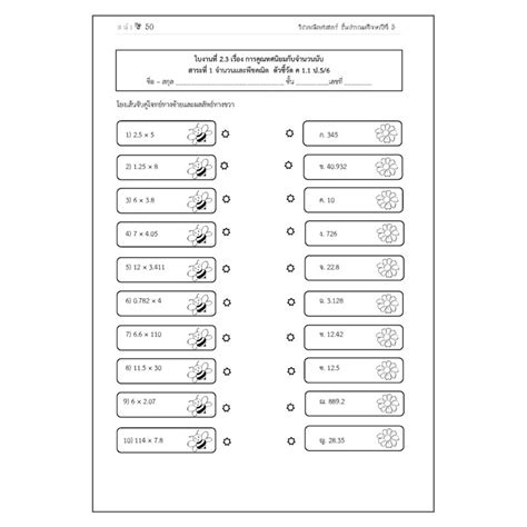 02 ชุดใบงานคณิตศาสตร์ ป 5 เทอม 1 2 Shopee Thailand