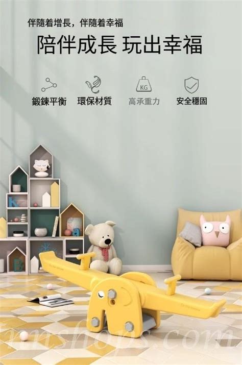 兒童家用雙人搖搖板 玩具130cm Is9271 兒童傢俬 田園時尚家居