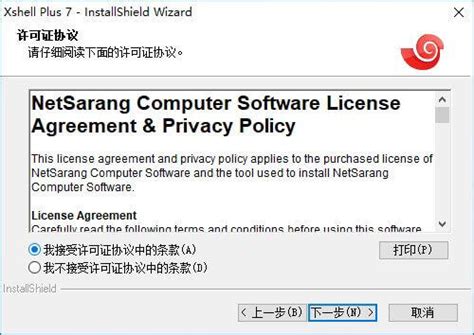 xshell7、xftp7、xlpd7 安装破解版教程 哔哩哔哩