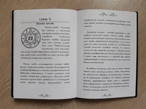 Купить книгу Гарри Поттер Учебники Хогвартса Теория магии В наличии по выгодной цене