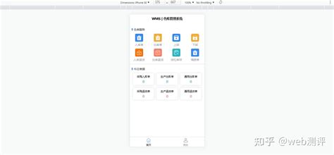 Java搭建实战基于若依springboot二次开发wms带移动端管理系统vue源码 知乎