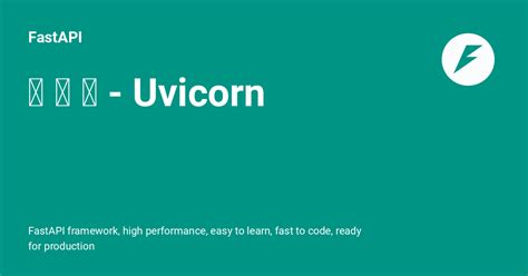 🏃 💽 Uvicorn Fastapi