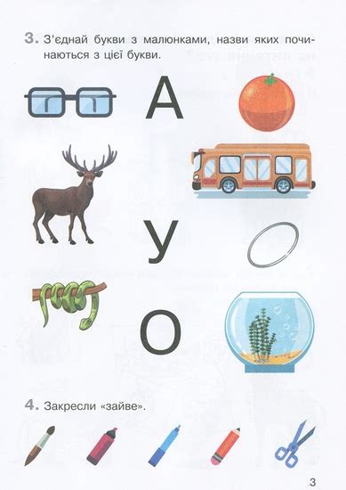 НУШ 1 клас Зошит з навчання грамоти частина 1 до підручника Пономарьової К І — Купити в