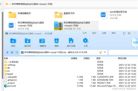Ssmphpnodepython怀旧博物馆网站源码mysql文档php博物馆网站源码 Csdn博客
