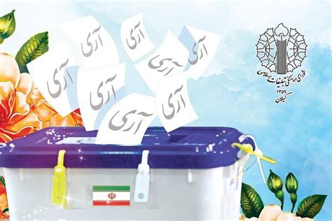 جمهوری اسلامی ایران؛ تجلی گاه مردم سالاری دینی در جهان ایسنا