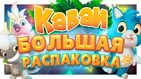 Каваи из Пятерочки! Кто это? Распаковка игрушек и обзор загадочных ...