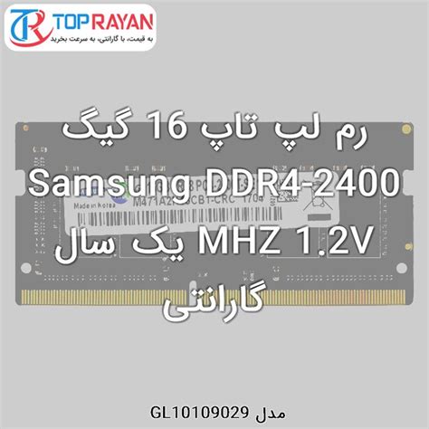 قیمت و خرید رم لپ تاپ Ddr4 سامسونگ با ظرفیت 16 گیگابایت و فرکانس 2400