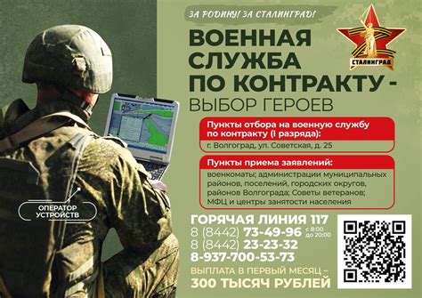 Служба по контракту в Вооружённых Силах РФ Новости Общественно политическая газета «Трибуна