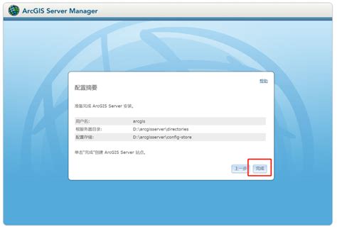 Arcgis Server 安装教程 Csdn博客