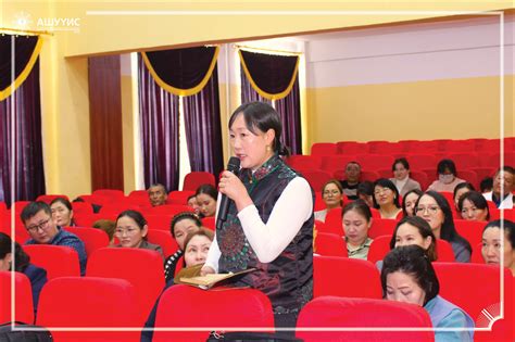 АШУҮИС ИЙН ГОВЬ АЛТАЙ АЙМАГ ДАХЬ САЛБАР АНАГААХ УХААНЫ СУРГУУЛИЙН БАГШ